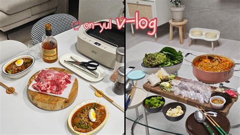 일상 Vlog🥢ㅣ 일산 차병원 난임 센터 갔다가 베란다 바질 텃밭 만들고 집밥 해먹는 30대 신혼부부 일상 ㅣ 배달 회 엽닭