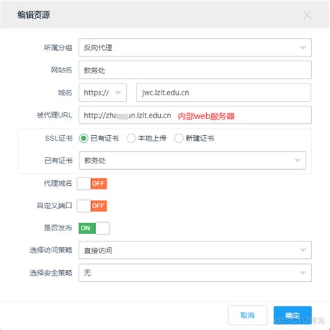 用nginx反向代理实现web服务器的ipv6发布 51cto博客 nginx 反向代理