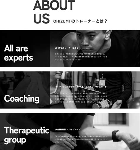 OHIZUMI TRAINER 株式会社OHIZUMIが運営するトレーナー派遣事業