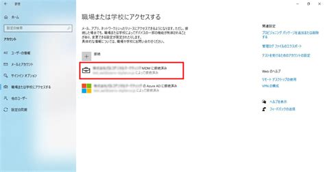 365クラウド Intune手動登録手順