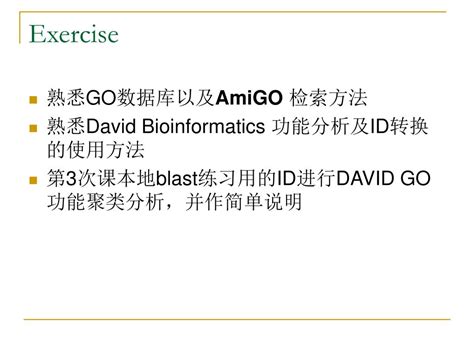 Ppt Gene Ontologyanddavid Bioinformatics Tools Powerpoint Presentation