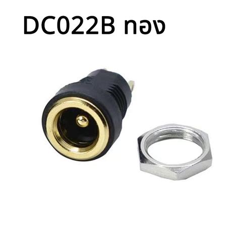 ซ็อกเก็ตdcชาร์จ ตัวเมีย Dc022b Dc 5 5 2 1 มม Dc Jack ตัวเมีย แจ็ค Dc Shopee Thailand