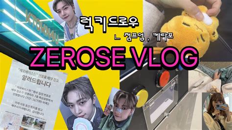 ~제로즈 브이로그~ 🦊 너를 향해 Crush 제로베이스원 럭키드로우 점프업 케타포 제베원 사녹신청 럭드깡 앨범깡 Zb1 01
