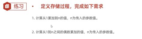 Mysql数据库 存储过程与存储函数超详细,附图,进阶必看mysql 存储过程 教程 Csdn博客 Mysql数据库 存储过程与存储函数超详细,附图,进阶必看mysql 存储过程 教程 Csdn博客