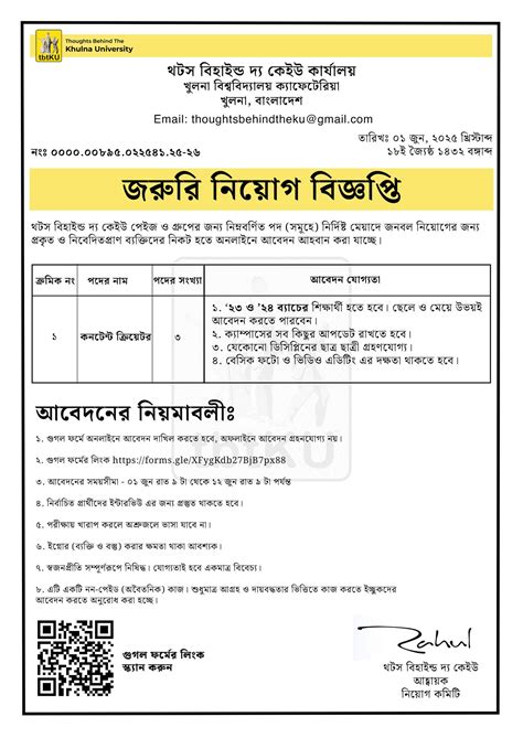 Thoughts এখানে ঢুকে পড়েছেন তাহলে খুলনা বিশ্ববিদ্যালয়ের সবচেয়ে বড় কমিউনিটিতে আপনাকে স্বাগত
