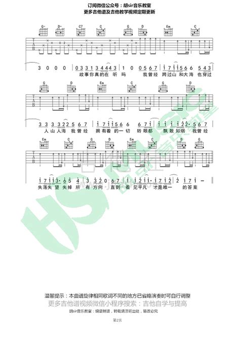 最易上手 最易上手吉他书 最易上手吉他大全 大山谷图库