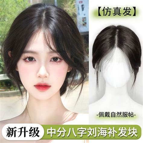 Straw Straw Comic 3d Eight Character Bangs Straw Head Artifi Korean Comic 3d Eight Character
