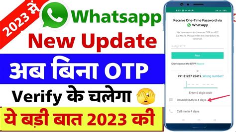 Whatsapp Otp Verification Code Problem Solution Whatsapp Otp Verify