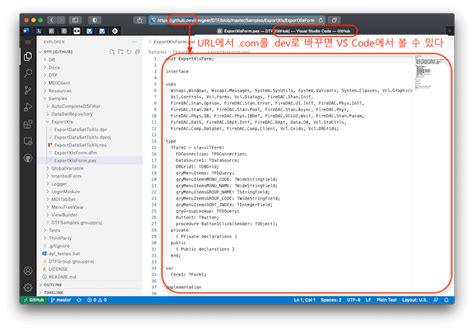 깃허브 Github 에 있는 델파이 코드를 웹 브라우저에서 보다 편하게 볼 수 있는 방법 기술 기고 게시판 델파이 C 빌더 RAD 스튜디오 데브기어 포럼