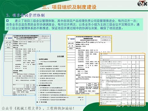产品设计开发管理流程详细解析及实例案例 知乎