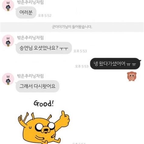 Oo하여자 On Twitter 하 ㅜㅜ 이거 보면 저항없이웃음이터짐
