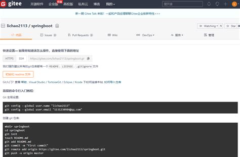 Idea向git仓库分支提交代码idea 将本地项目提交git新建的分支上 Csdn博客