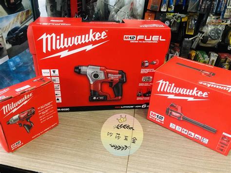 ∞沙莎五金∞米沃奇 Milwaukee 美沃奇 12v 3支組 吹風機 免出力 鎚鑽 衝擊起子機 露天市集 全台最大的網路購物市集