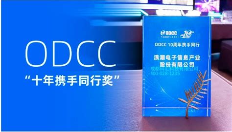 浪潮服务器 十年携手odcc开放数据中心！浪潮信息发布openbmc和otii 技术成果 四川 成都 科汇科技 It服务商
