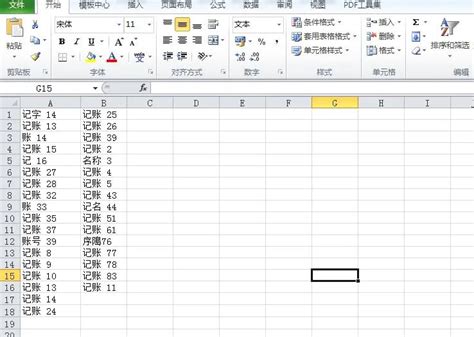 如何在excel中批量去掉文字或数字 正数办公