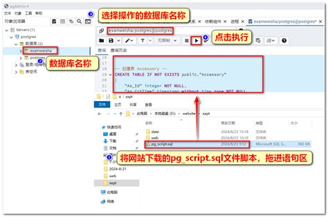 【postgresql版系统安装教程】微厦在线学习考试系统v20安装详解 微厦100内部学习网络课堂
