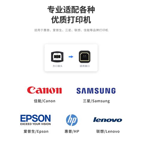 Usb打印机数据线爱普生佳能hp惠普加长10米5打印线连接电脑3通用2 虎窝淘