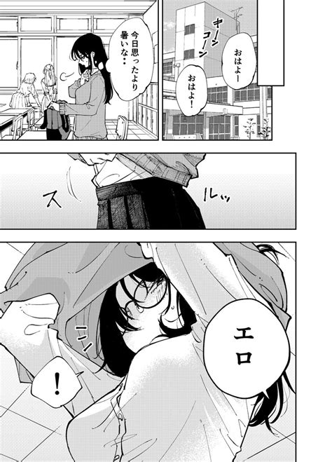 「隣の席の奴がエロい目で見てくる話1 3 漫画が読めるハッシュタグ 」mmkの漫画