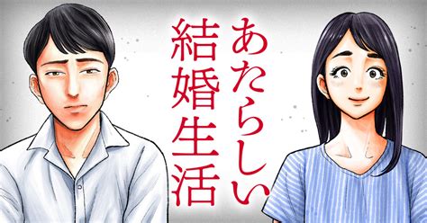 あたらしい結婚生活 5 ヤングアニマルweb