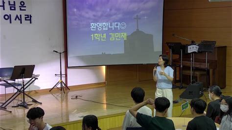 대연성결교회 6월18일 고등부 예배 Youtube