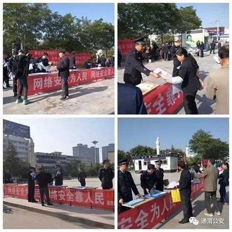 通渭縣公安局組織開展2017年網絡安全宣傳周法制主題日活動 每日頭條