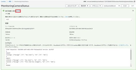 Aws Lambdaでdynamodb操作情報取得｜コラム｜クラウドソリューション｜サービス｜法人のお客さま｜ntt東日本