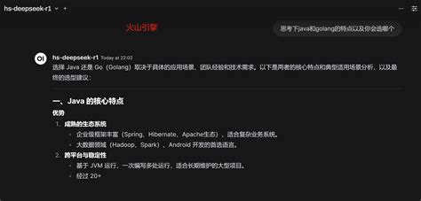 Newapi接入火山引擎的deepseek R1 Api，再用openwebui访问newapi发现无法实现思考输出 开发调优
