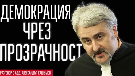 Инициатива Правосъдие за всеки Независима гражданска общност за справедливост в българското