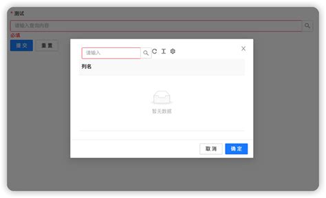 动态表单项触发外部验证不通过子组件输入框也为错误状态 · Issue 5327 · Ant Designpro Components