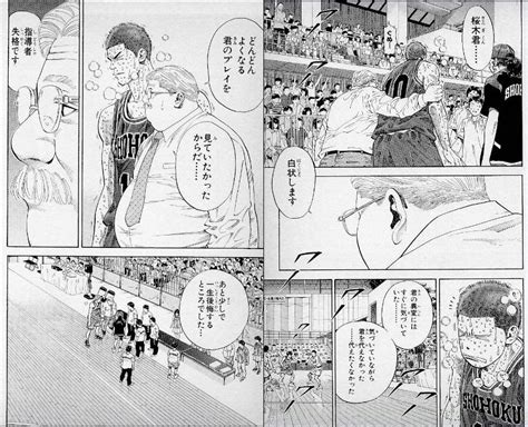 【スラムダンク】安西先生の名言・名セリフ集 名言まとめドットコム