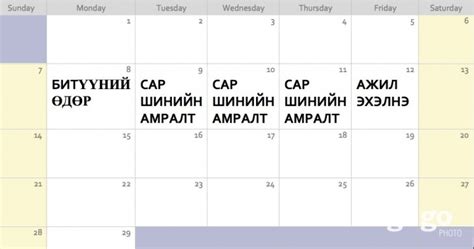 Цагаан сараар гурван өдөр амарна Мэдээ мэдээлэл Монголын иргэн бүрд ажлын байр