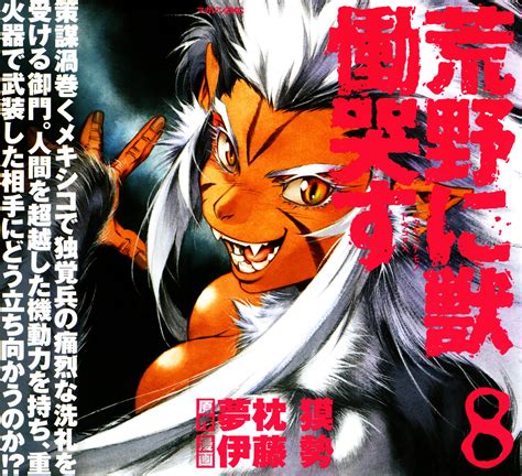 Hanuma Tomoe Kouya Ni Kemono Doukoku Su Drawn By Itousei Danbooru