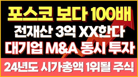 상한가 🚩5분만에 급속 충전 후 1500km 주행 칼슘 리튬배터리 개발 성공 기업 앞으로 이 주식 90배 터진다