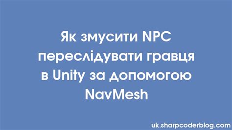 Як змусити Npc переслідувати гравця в Unity за допомогою Navmesh Sharp Coder Blog