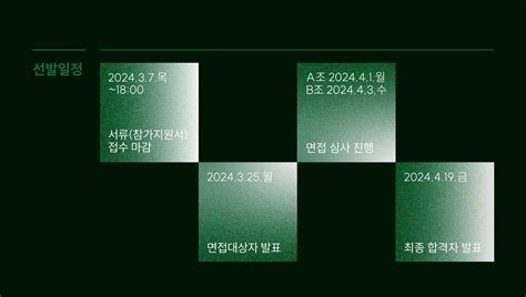 소셜섹터 기업가정신 아산 프론티어 아카데미