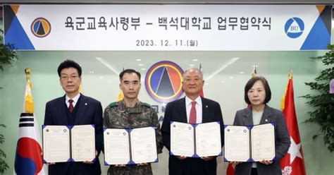 백석대·백석문화대·백석예술대 군 인성교육 강화