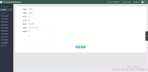 Nodejs毕设基于vue的农作物智能化应用系统程序论文计算机专业论文题目 基于nodejs与vue的智慧农贸管理系统的设计与实现”其中系 Csdn博客