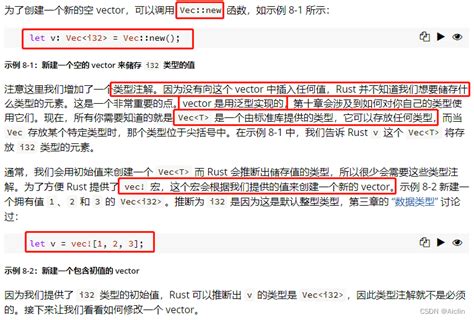 【rust】9 常见集合rust将字符串拆分为单个字符 Csdn博客
