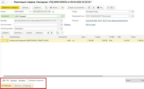 Как сформировать УПД в 1С Чтобы верно ответить на этот вопрос необходимо понять а что же