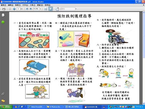 鼓勵民眾參與醫院病人安全制度 病人安全暨醫療品質教育訓練 天主教耕莘醫療財團法人耕莘醫院