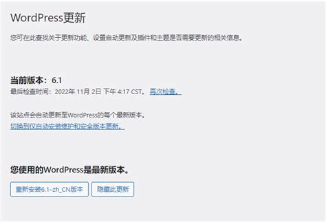 Wordpress 6 1中文安装包下载 晓得博客 Wordpress建站