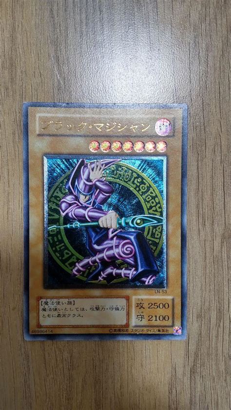 ブラック マジシャン アルティメットレア レリーフ メルカリ