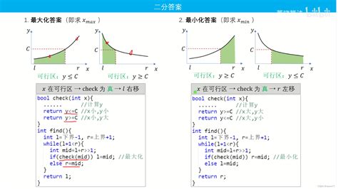 自定义类型二分查找与二分答案lowerbound 二分答案 Csdn博客