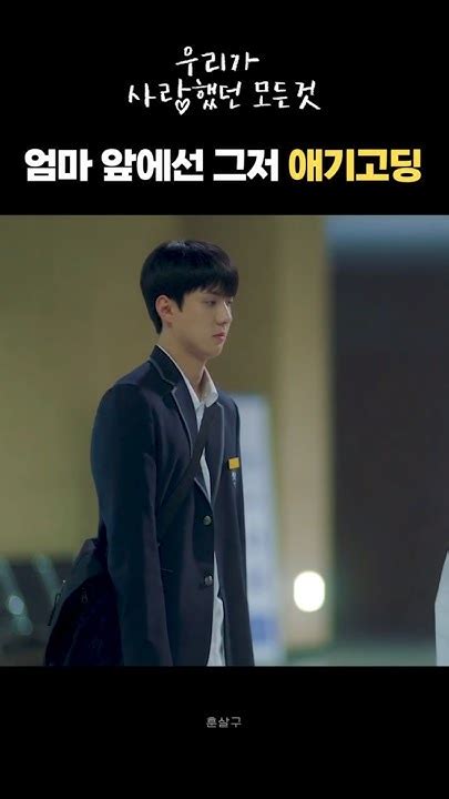 우사모 아니 이 장면 세훈 미모 무슨 일이야 Short Youtube