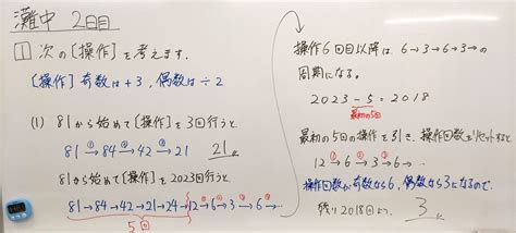 【2023中学入試解説】2023灘中 2日目 算数 大問1｜中学受験・高校受験専門の進学塾スリーアローズ