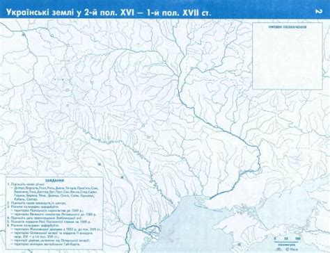 Українські землі в 2 й пол Xvi 1 й пол Xvii ст 8 клас Історія України Контурні карти