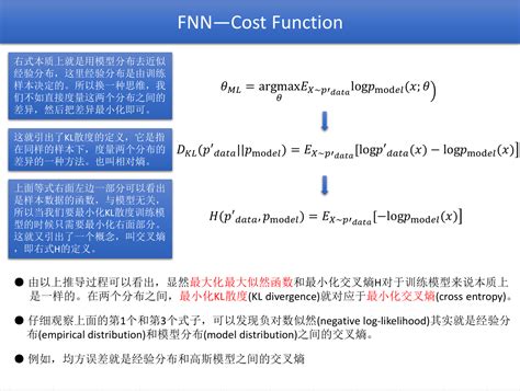 深度学习 多层前馈神经网络多层前馈网络 深度学习 关系 Csdn博客