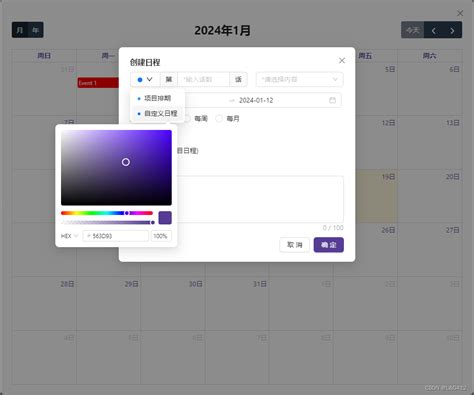 Fullcalendar 日历 Reactant Design项目fullcalendar React Csdn博客