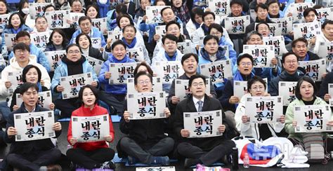 3·1절 장외 여론전여 尹 탄핵 안 돼 야 파면하라