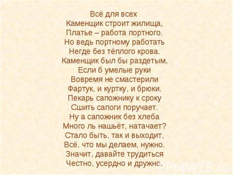 Презентация на тему Все профессии важны скачать бесплатно